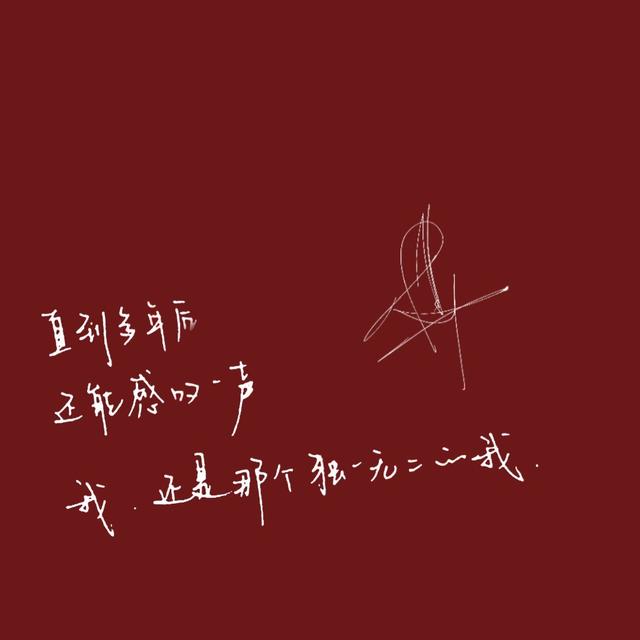易烊千玺励志语录 王源励志语录 王俊凯励志语录 大山谷图库